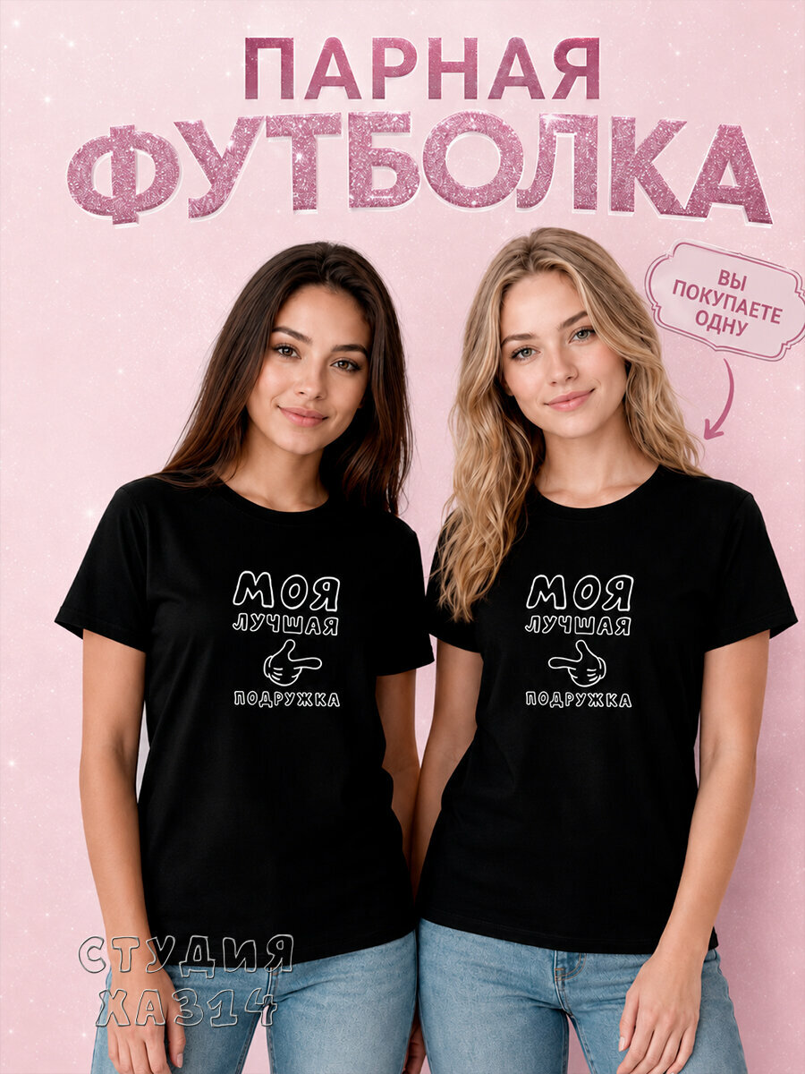 Футболка