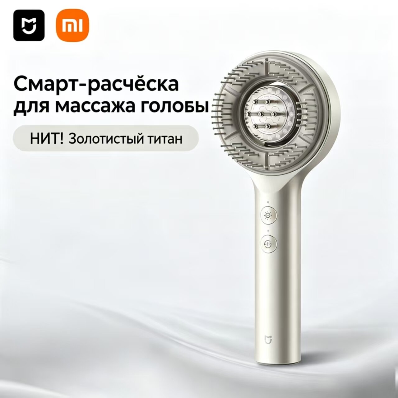 Массаж‑расческа Mijia, имитация ручного разминания, красный свет, внедрение сыворотки, IPX7