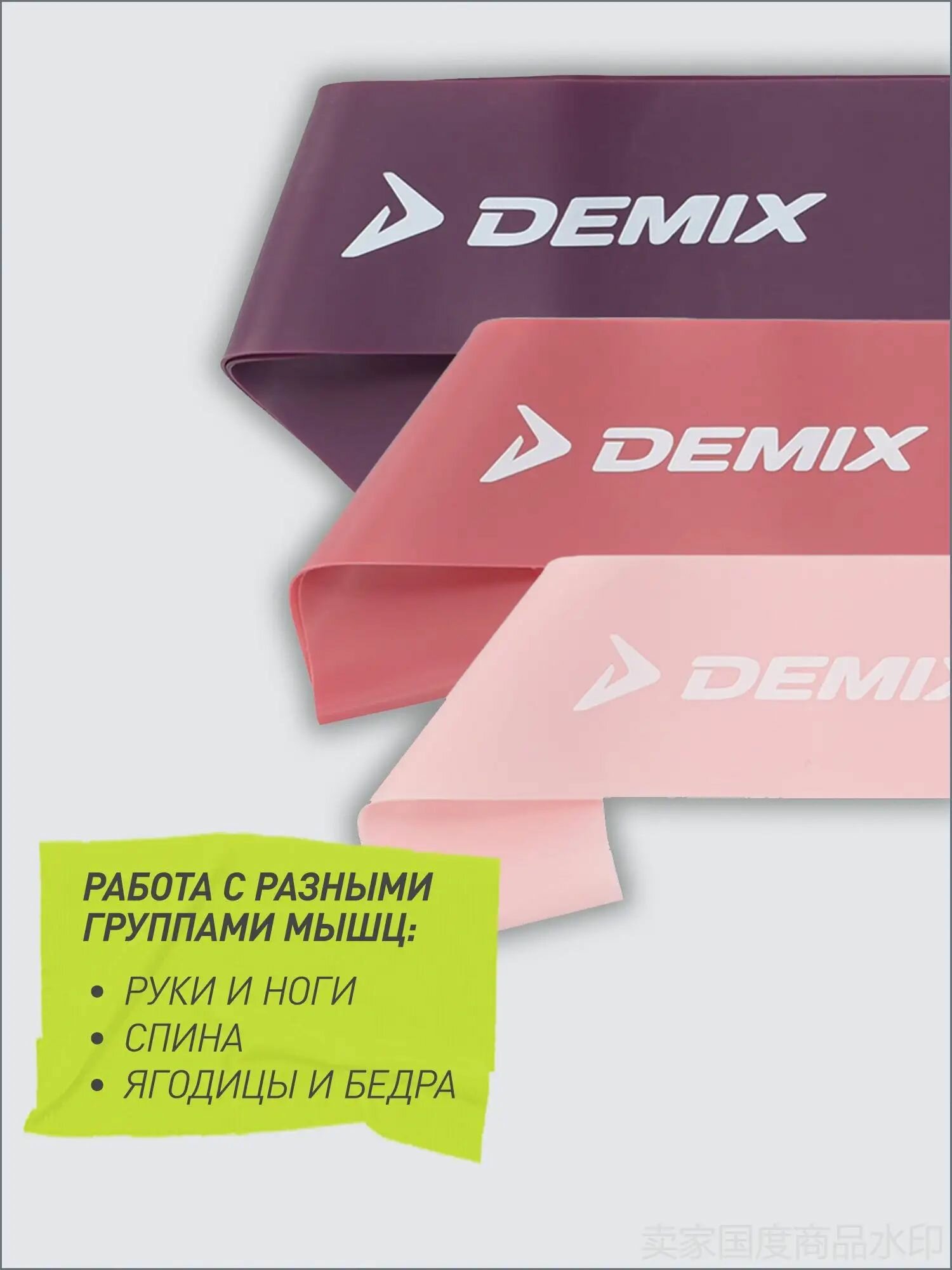 Набор мини-лент Demix — фото 1