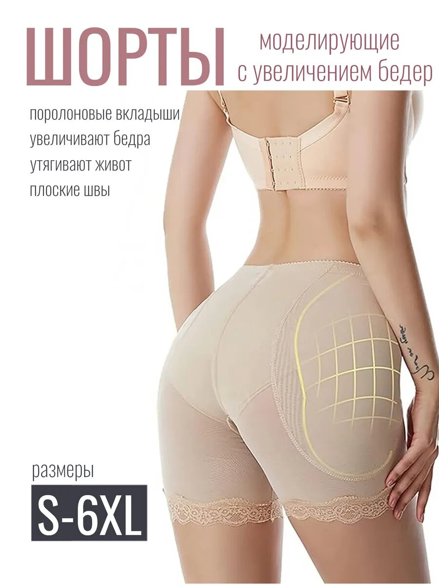 Шорты