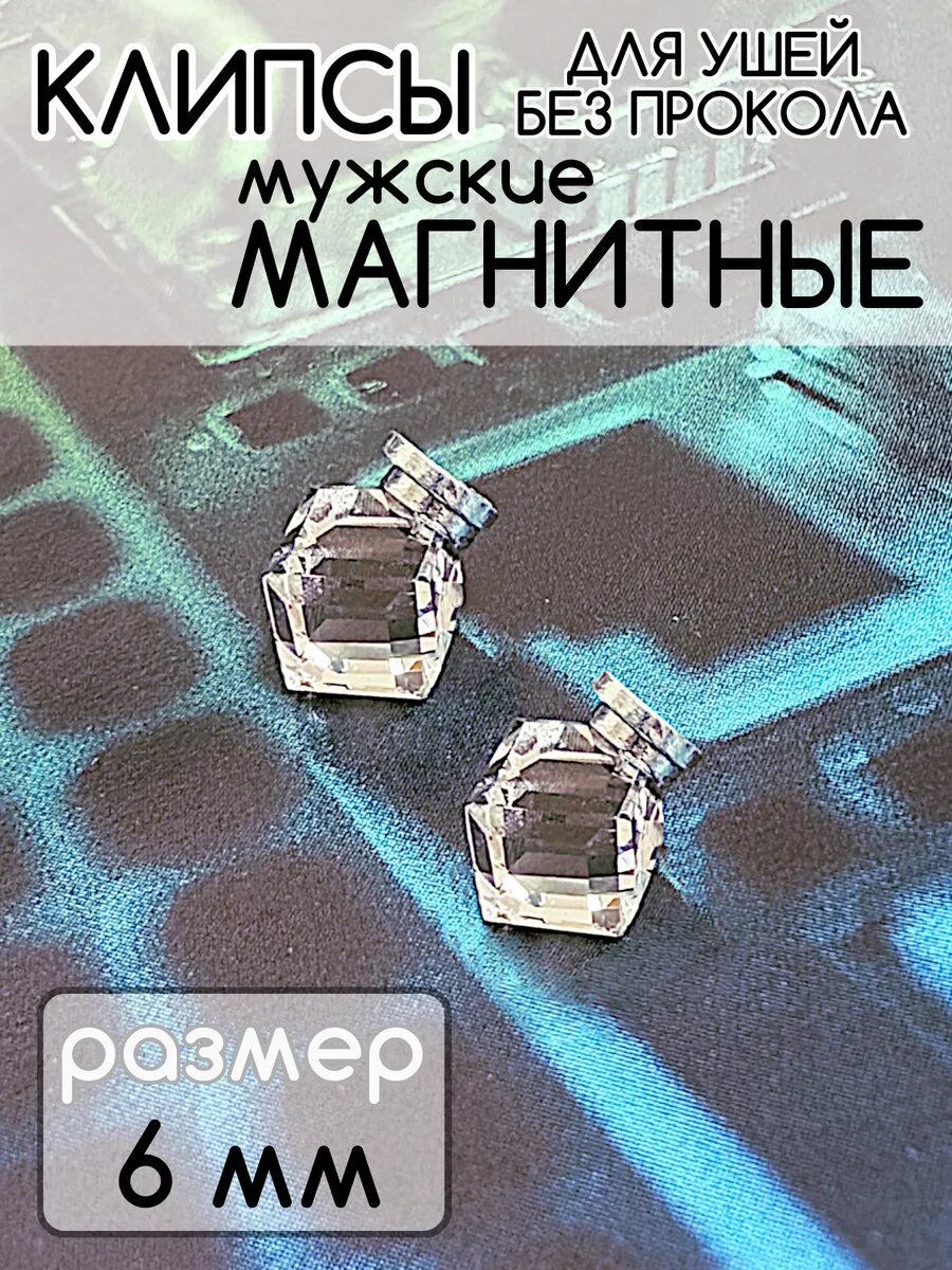 Серьги клипсы, пластик