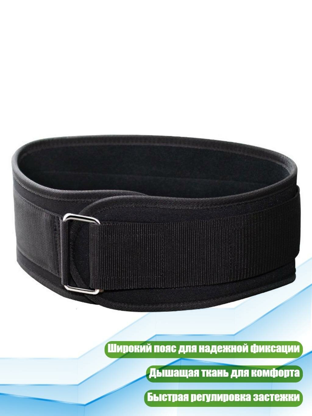 Пояс для бега и ходьбы с широкой поддержкой, Черный - M