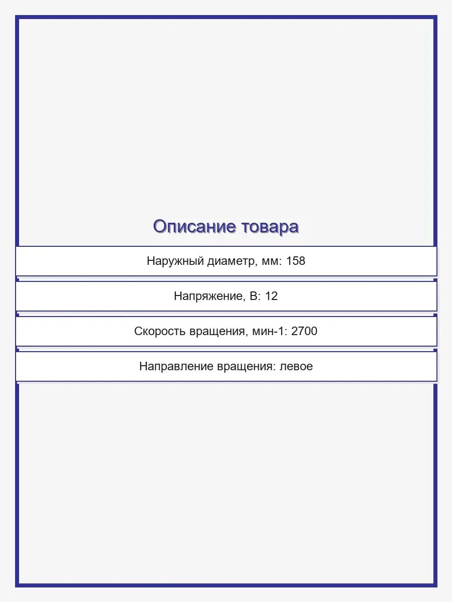 Вентилятор отопителя — фото 1