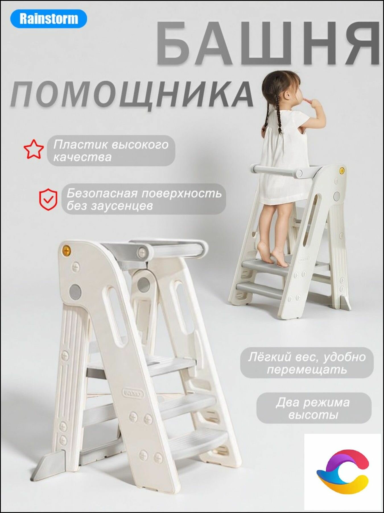 Стульчик для кормления трансформер, пластиковый, растущий стул, башня помощник для детей