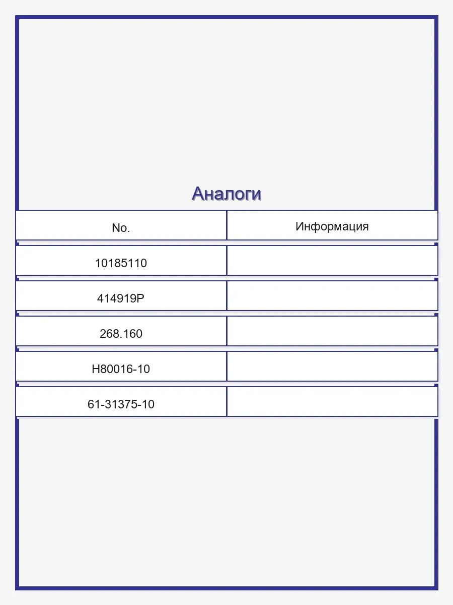 Прокладка ГБЦ — фото 1