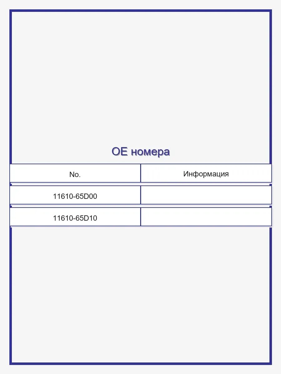 Опора двигателя — фото 1