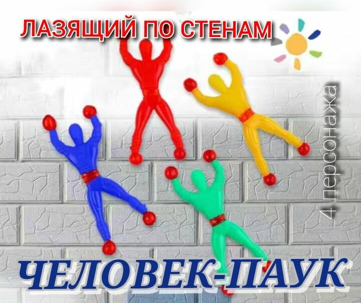 Игрушка-антистресс "Человек-паук снятие стресса супергерой