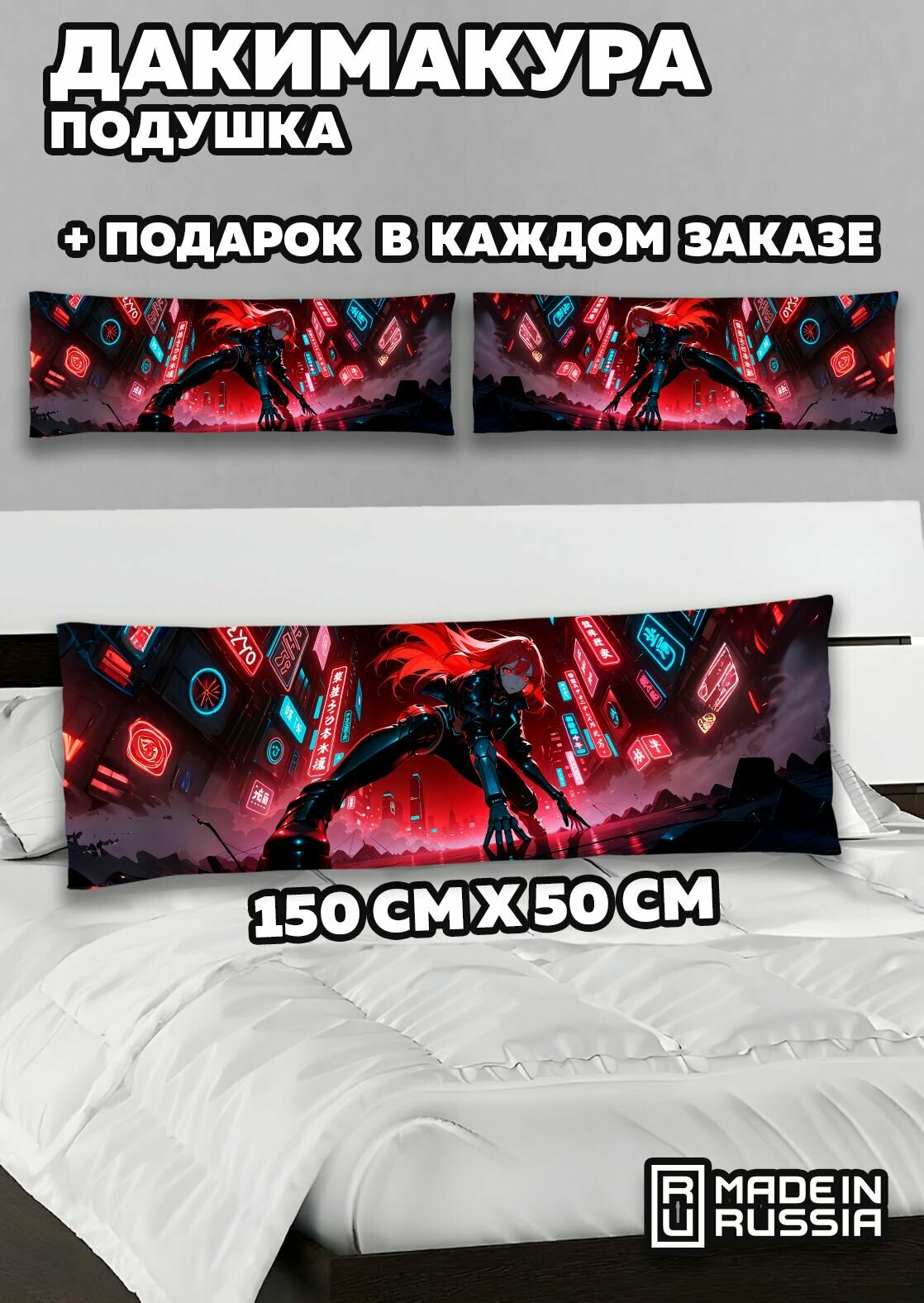 Дакимакура 150х50 подушка Аниме Эстетика
