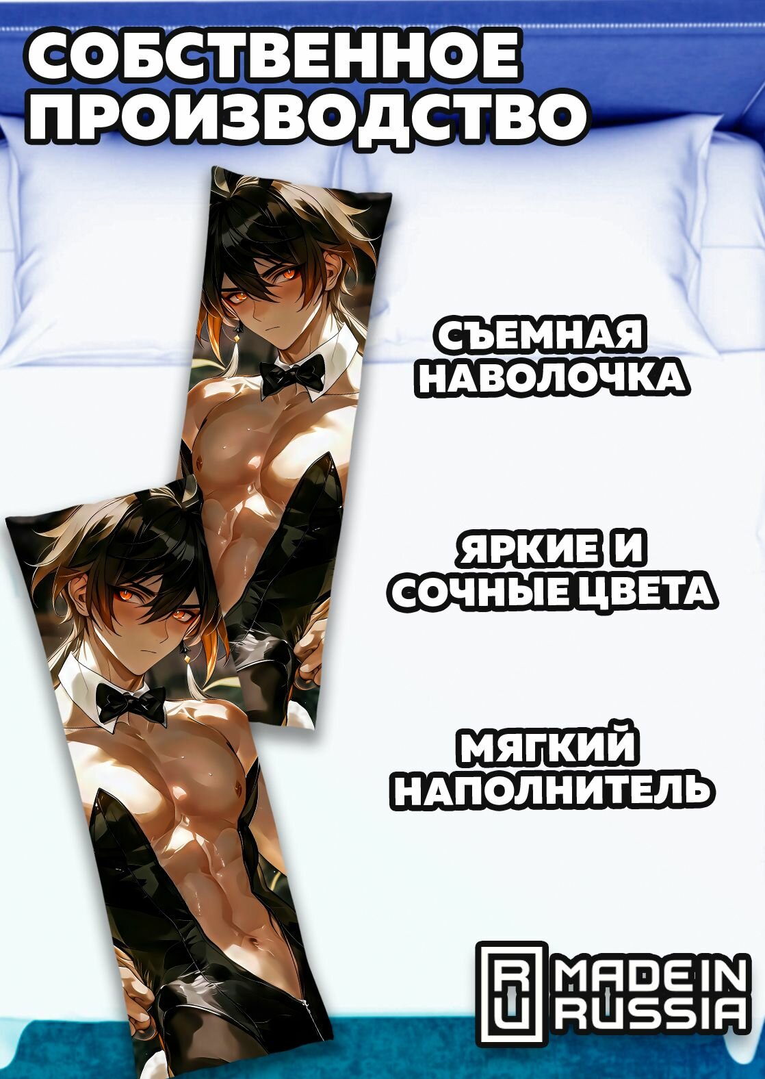Дакимакура 150х50 подушка аниме эстетика Парни