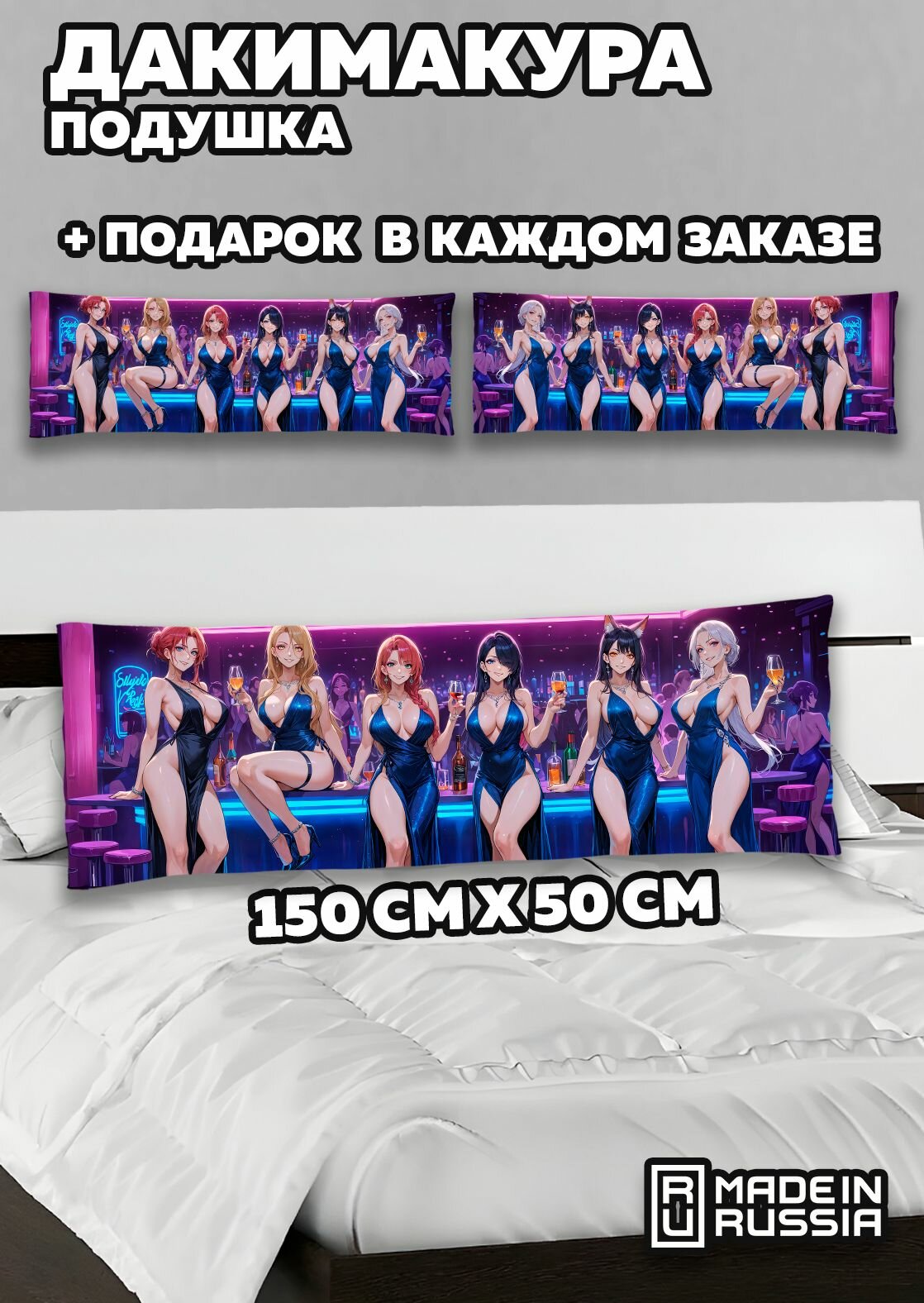 Дакимакура 150х50 подушка Аниме Эстетика
