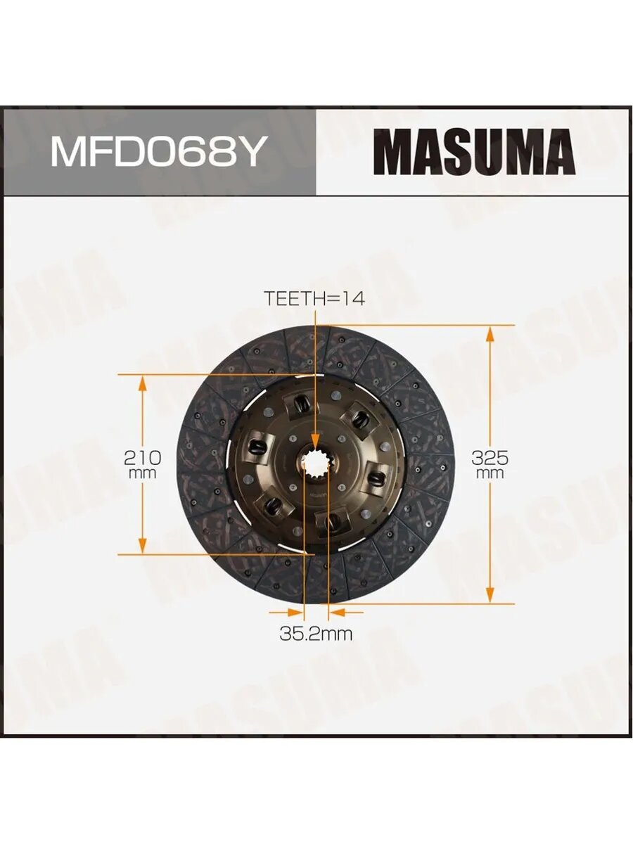 Диск сцепления 325 x 210 x 14 x 35.2, арт. MFD068Y