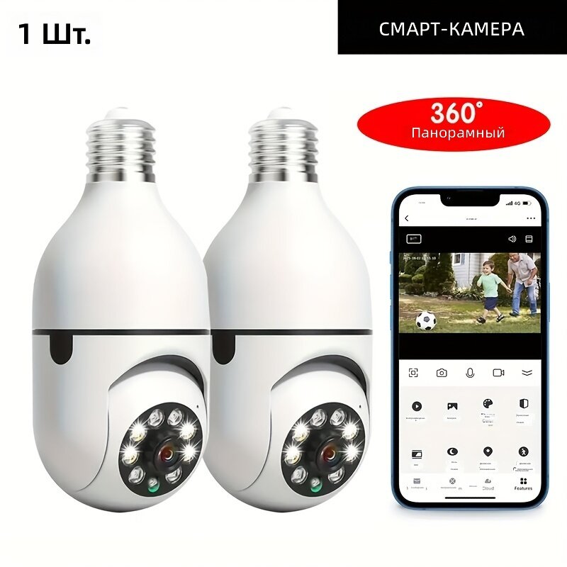 Беспроводная умная камера видеонаблюдения 2.4G WIFI с панорамным обзором 360°, функцией слежения, двусторонней аудиосвязью и ночным видением, модель E27