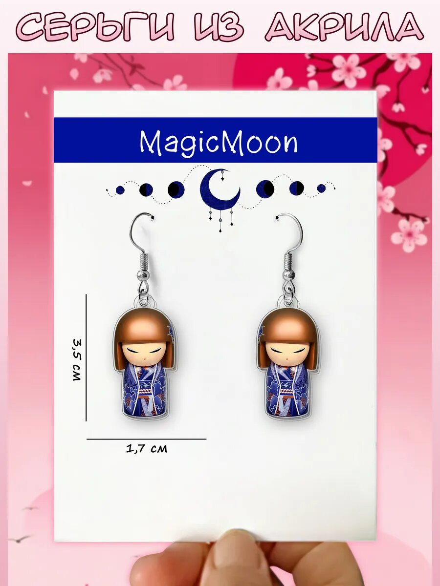 Серьги двусторонние MagicMoon