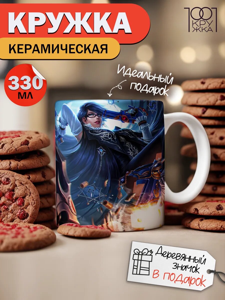 Кружка Байонетта