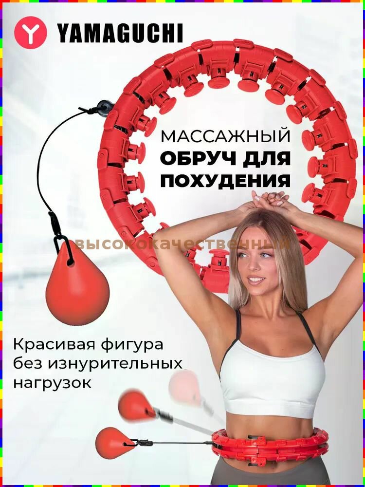 Утяжелённый массажный обруч с вращающимся шаром для похудения