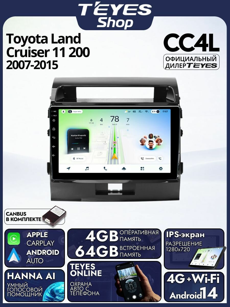 Магнитола Toyota Land Cruiser 11 200 2007-2015 (Тип F1) Teyes CC4L 4/64GB, штатная магнитола, IPS, DSP,4G, Wi-Fi