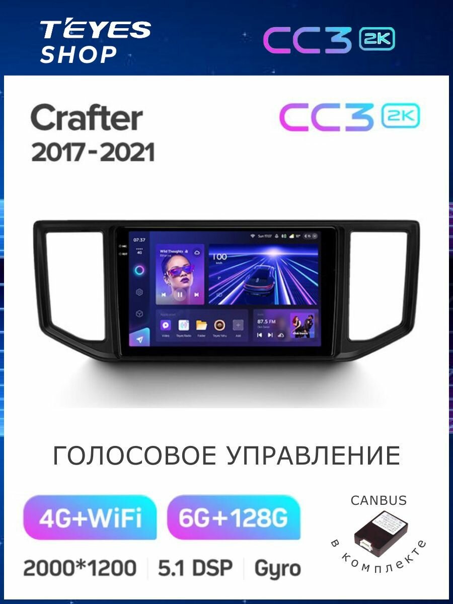 Магнитола Volkswagen Crafter 2017-2021 Teyes CC3 2K 6/128GB Тиайс, штатная магнитола, 8-ми ядерный процессор, QLED экр