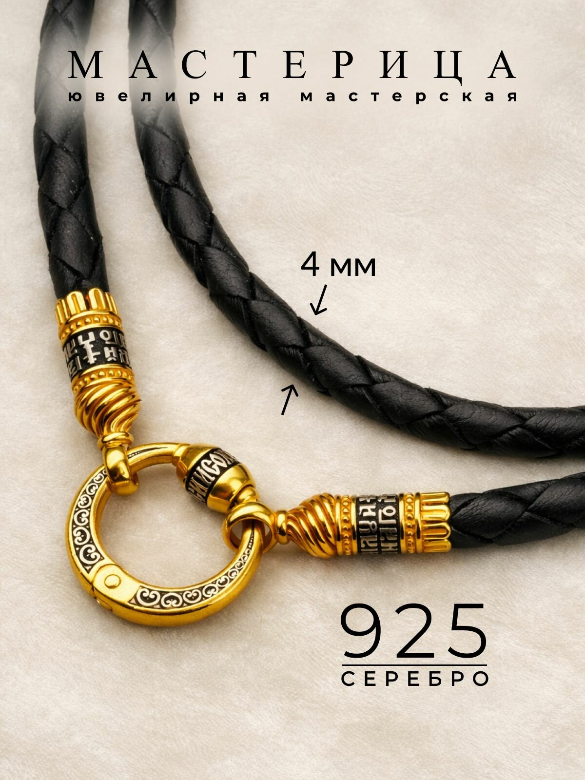 Шнур, серебро, 925 проба