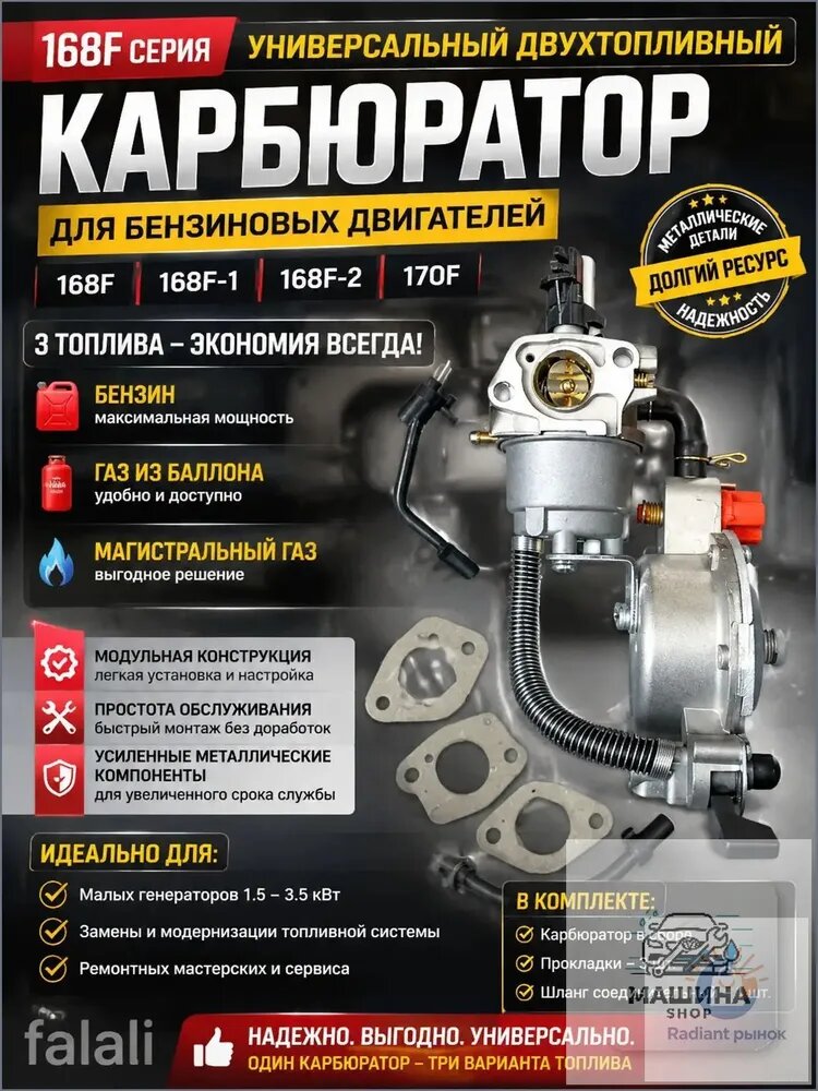 Карбюратор газ бензин для генератора