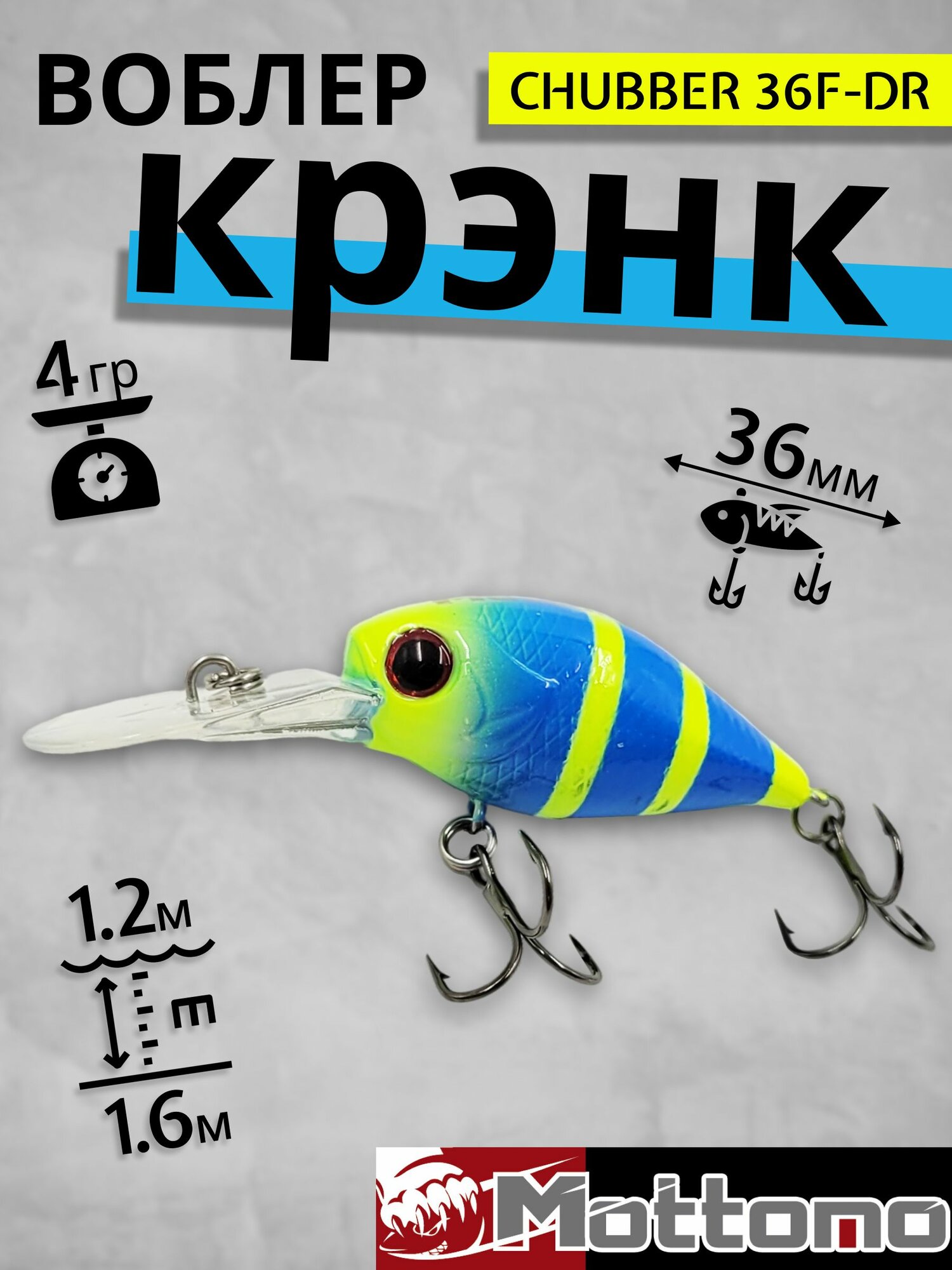 Воблер Mottomo CHUBBER 36F-DR 4.0гр # Blue Chartreuse