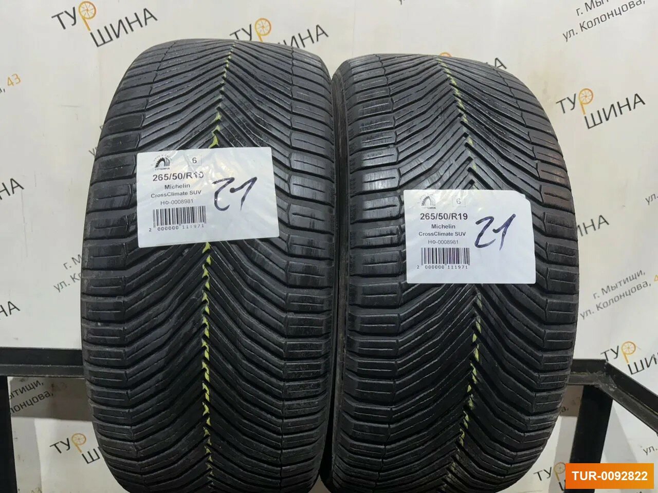 Комплект (2 шт) летних БУ шин Michelin CrossClimate SUV 265/50 R19 25% износ 4125016484