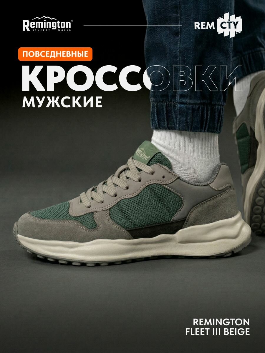 Кроссовки