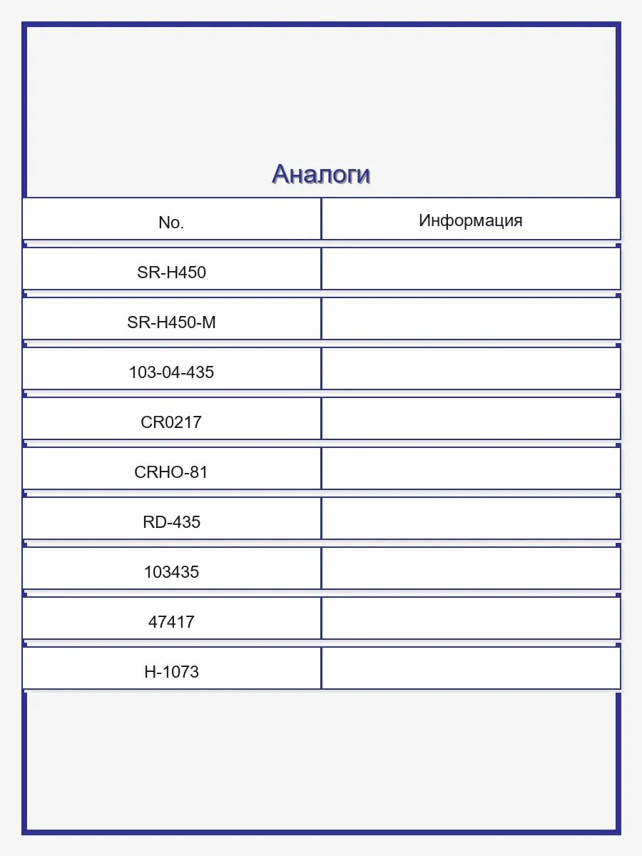 Рулевая тяга — фото 1