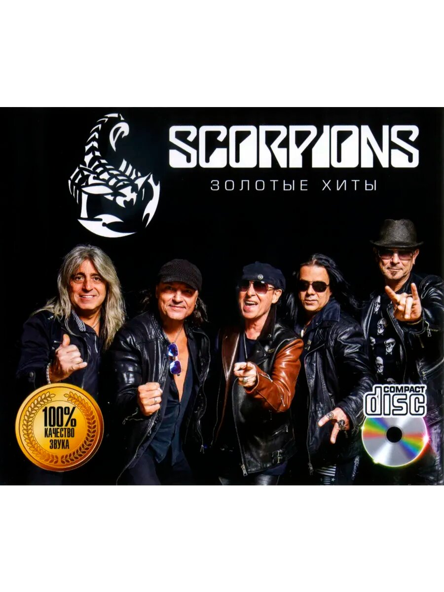 Scorpions Золотые Хиты CD