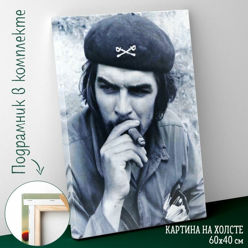 Большая картина интерьерная постер на холсте на стену 60 на 40 см Che Guevara Че Гевара