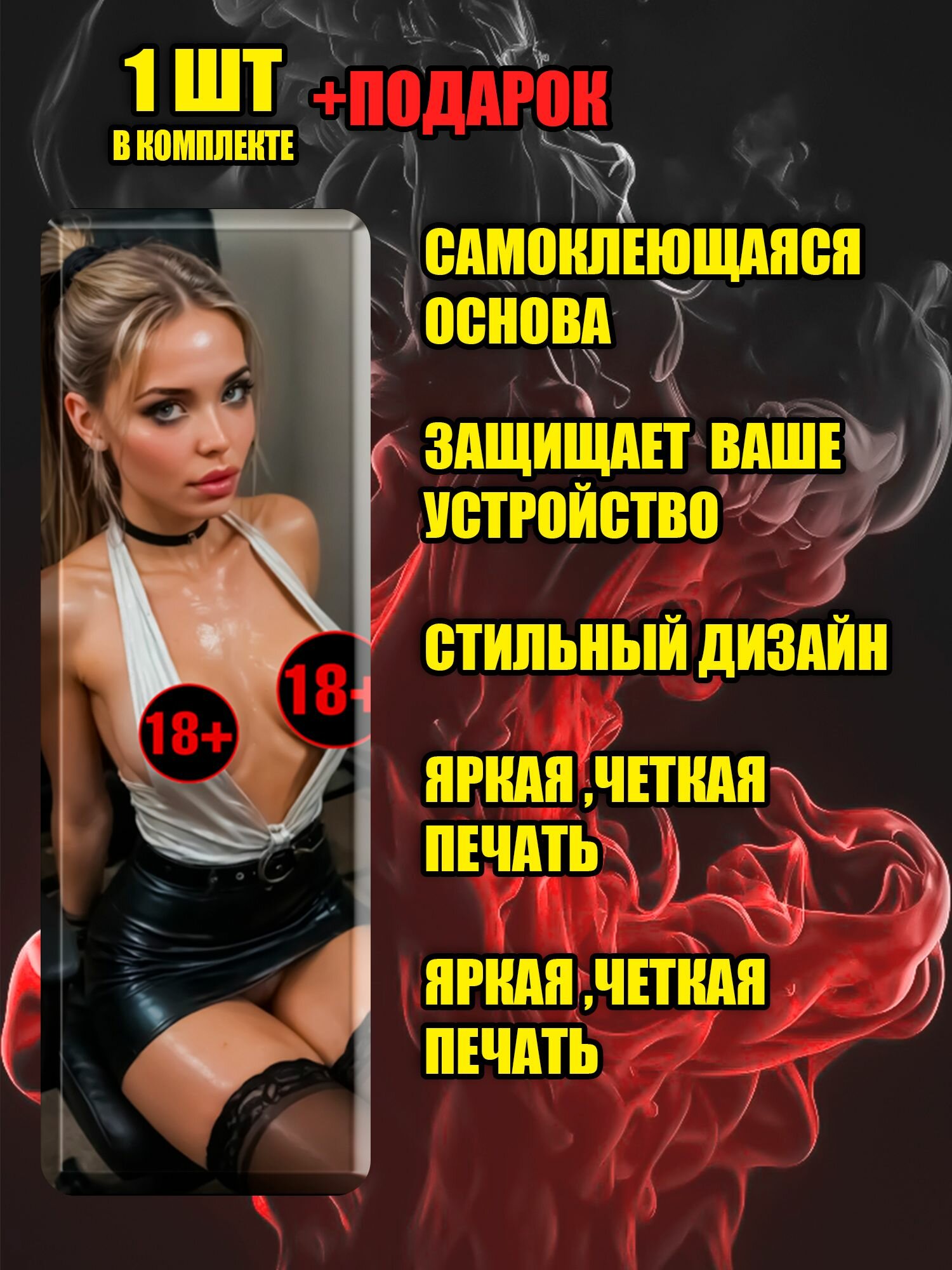 3Д Стикер на иксрос Девушка — фото 1