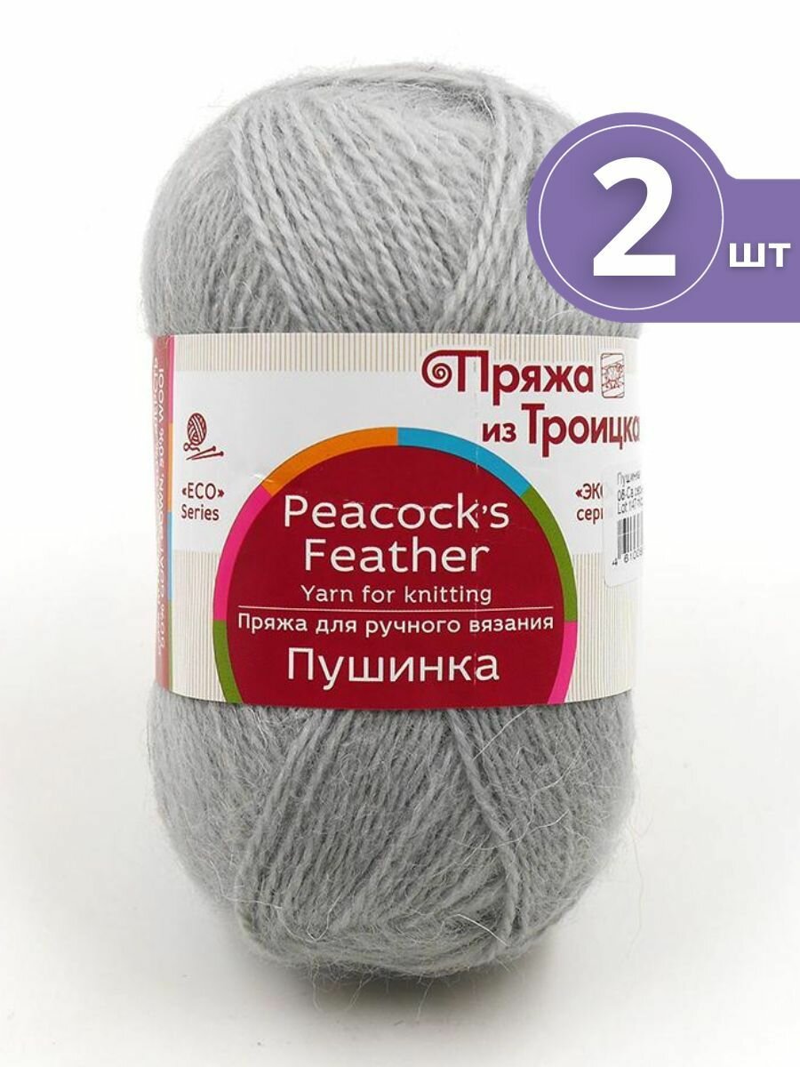 Пряжа Троицкая Пушинка - 2 мотка 08 св. серый Шерсть-50% Козий пух-50% 50г/225м