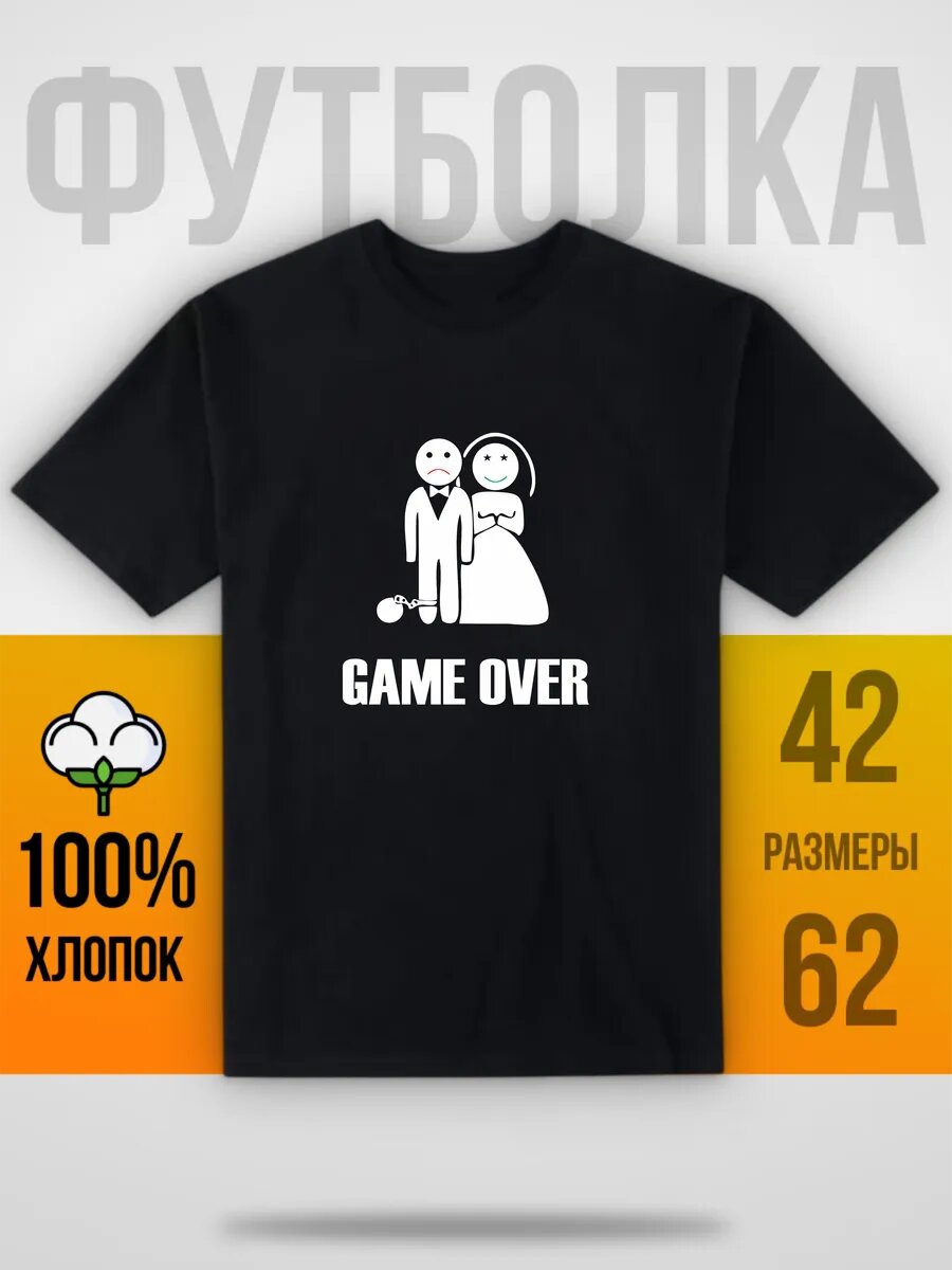 Футболка