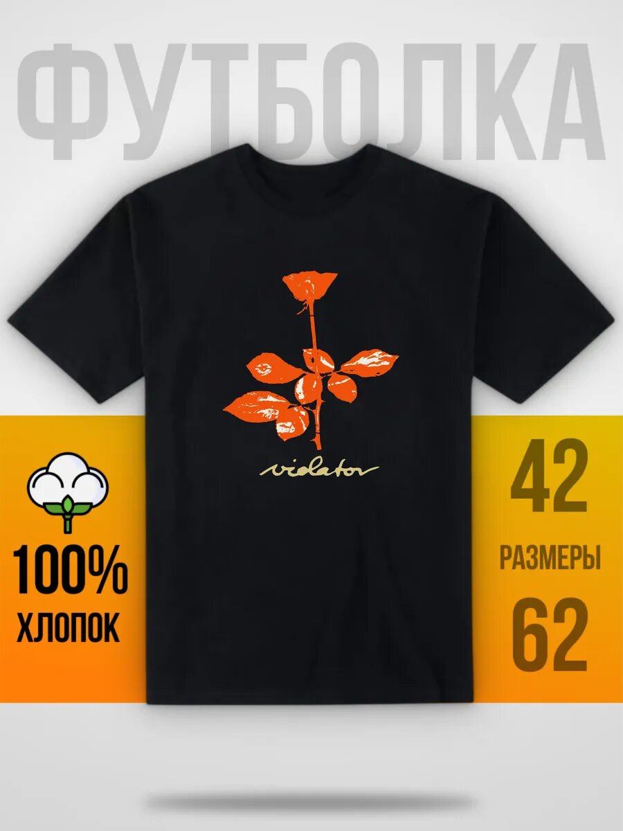 Футболка