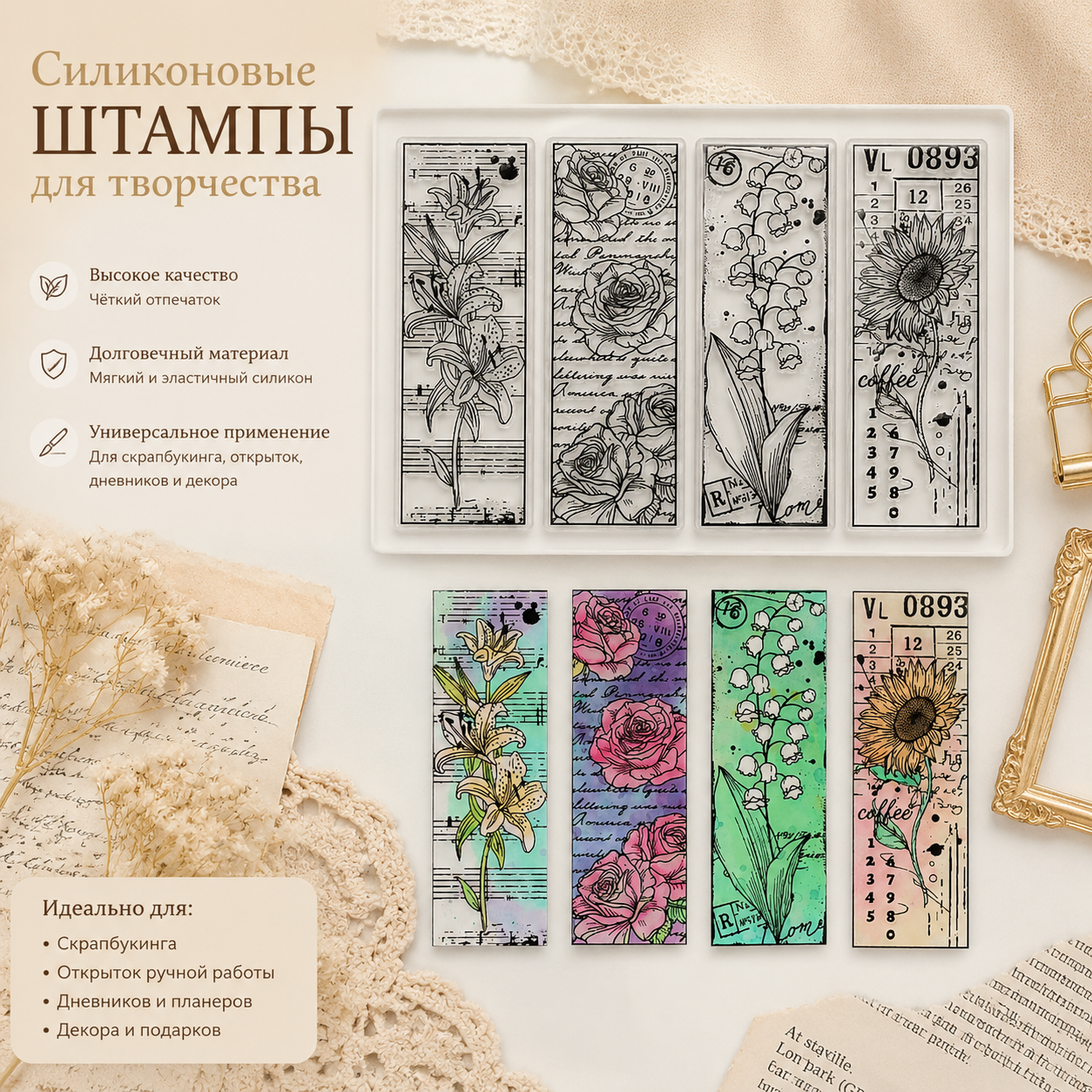 1 шт. Пластиковые прозрачные штампы для скрапбукинга, фотоальбомов, декоративных открыток