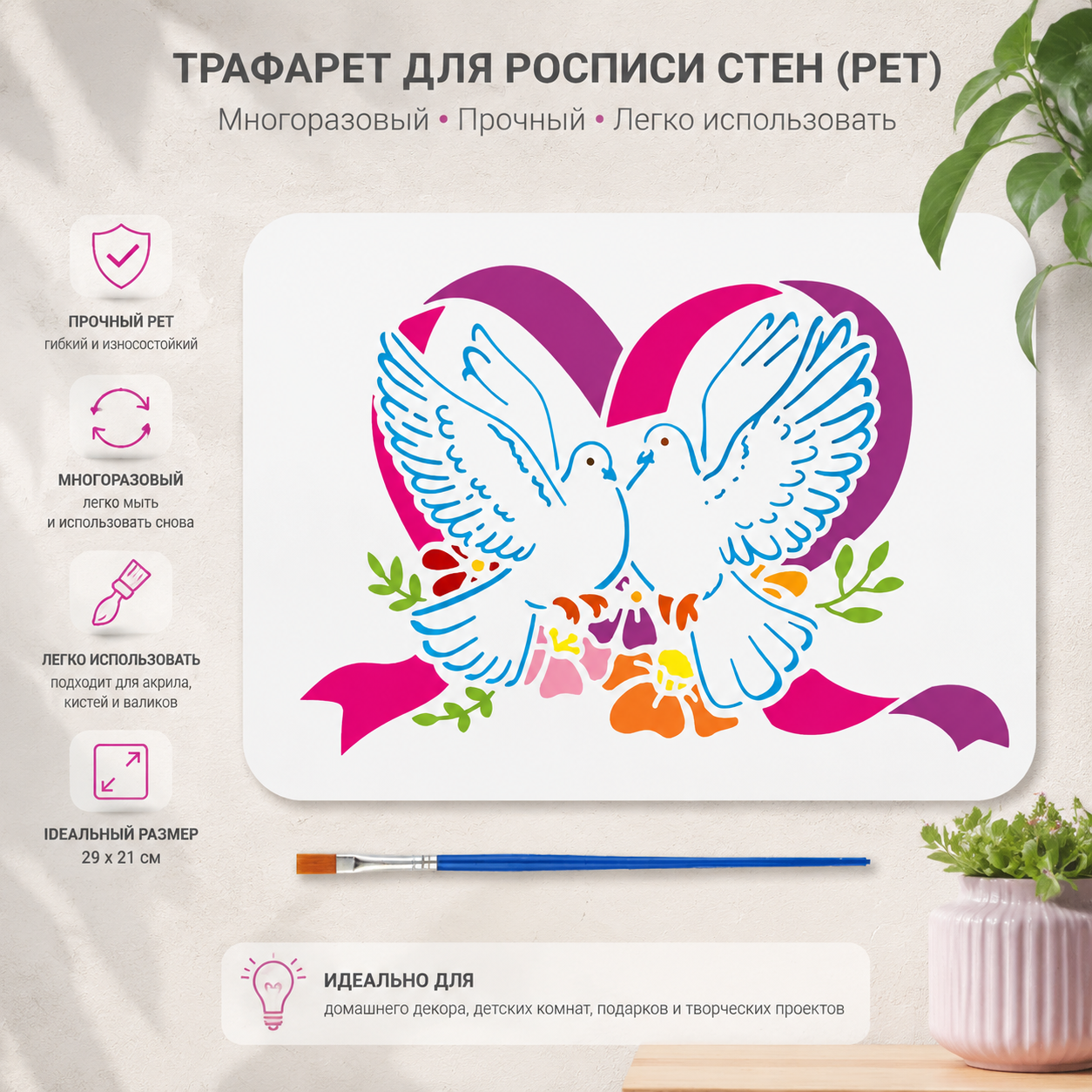 1 шт. Пластиковые трафареты для рисования, шаблоны для рисования на ткани для скрапбукинга, плитке, напольной мебели, вяхирь 29,7x21 см