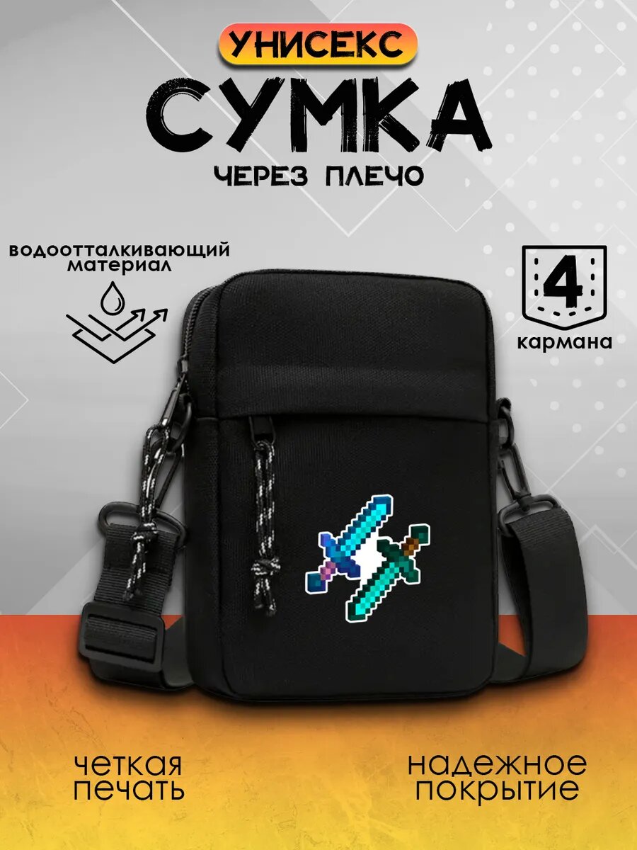 Сумка барсетка