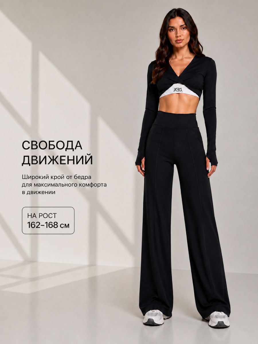 Брюки спортивные палаццо