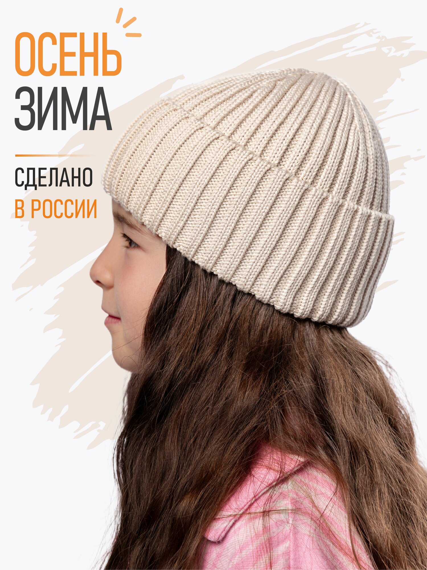 Шапка По голове для детей