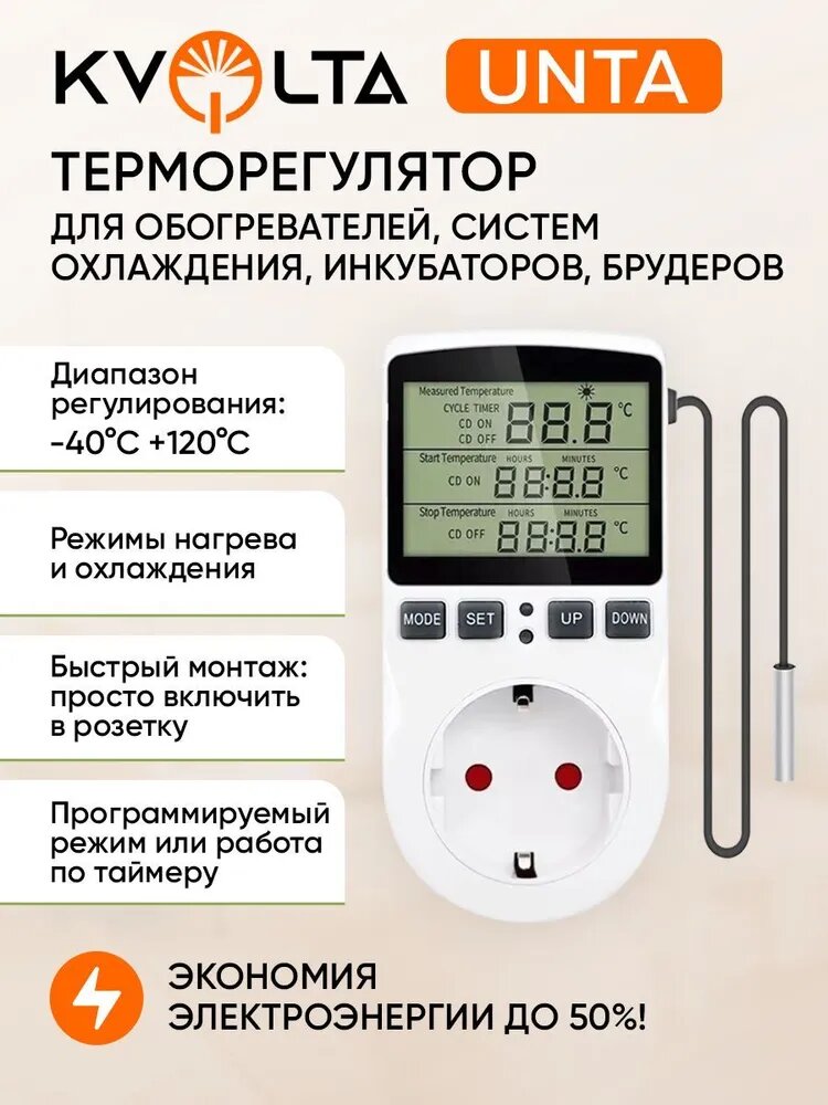 Терморегулятор/термостат до 3600Вт Для конвекторов, Для инфракрасного отопления, белый