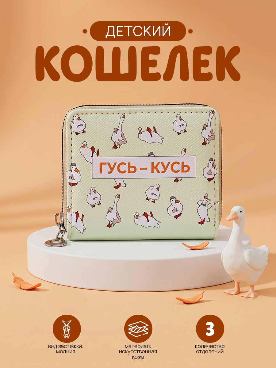 Кошелек