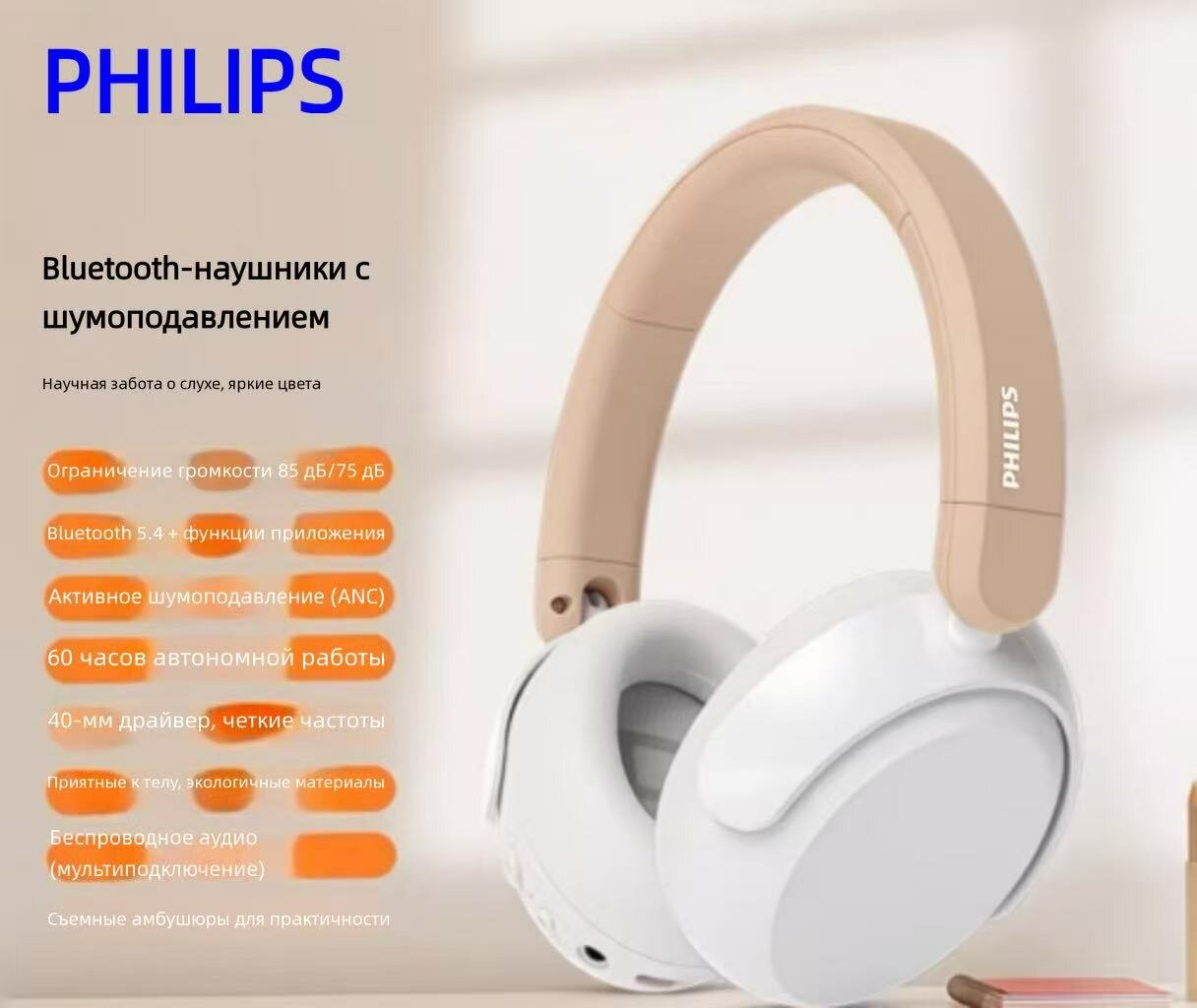 Детские накладные наушники Philips TAK5500 Bluetooth с ограничением громкости для учебы, Brown