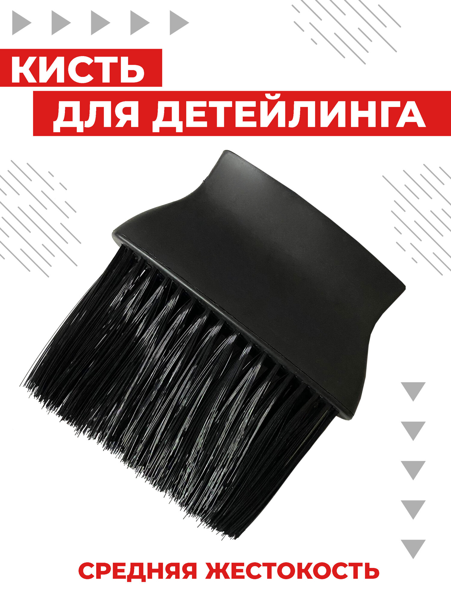 Кисть для детейлинга Boomshakalaka широкая, щетка для чистки салона автомобиля