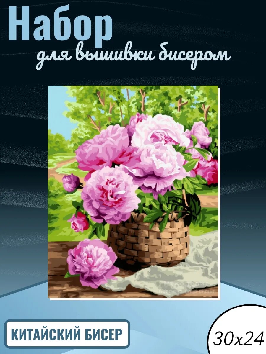 Набор для вышивания бисером "Пионы на крыльце" 24х30