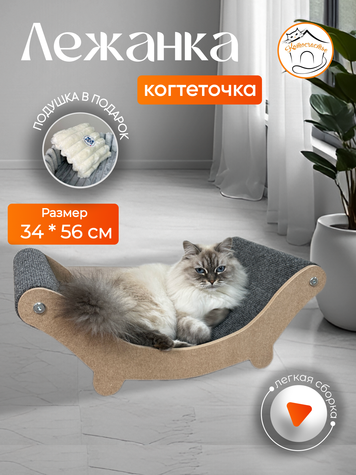 Лежанка - когтеточка для кошки ,34 * 56 см , серая, Котосчастье