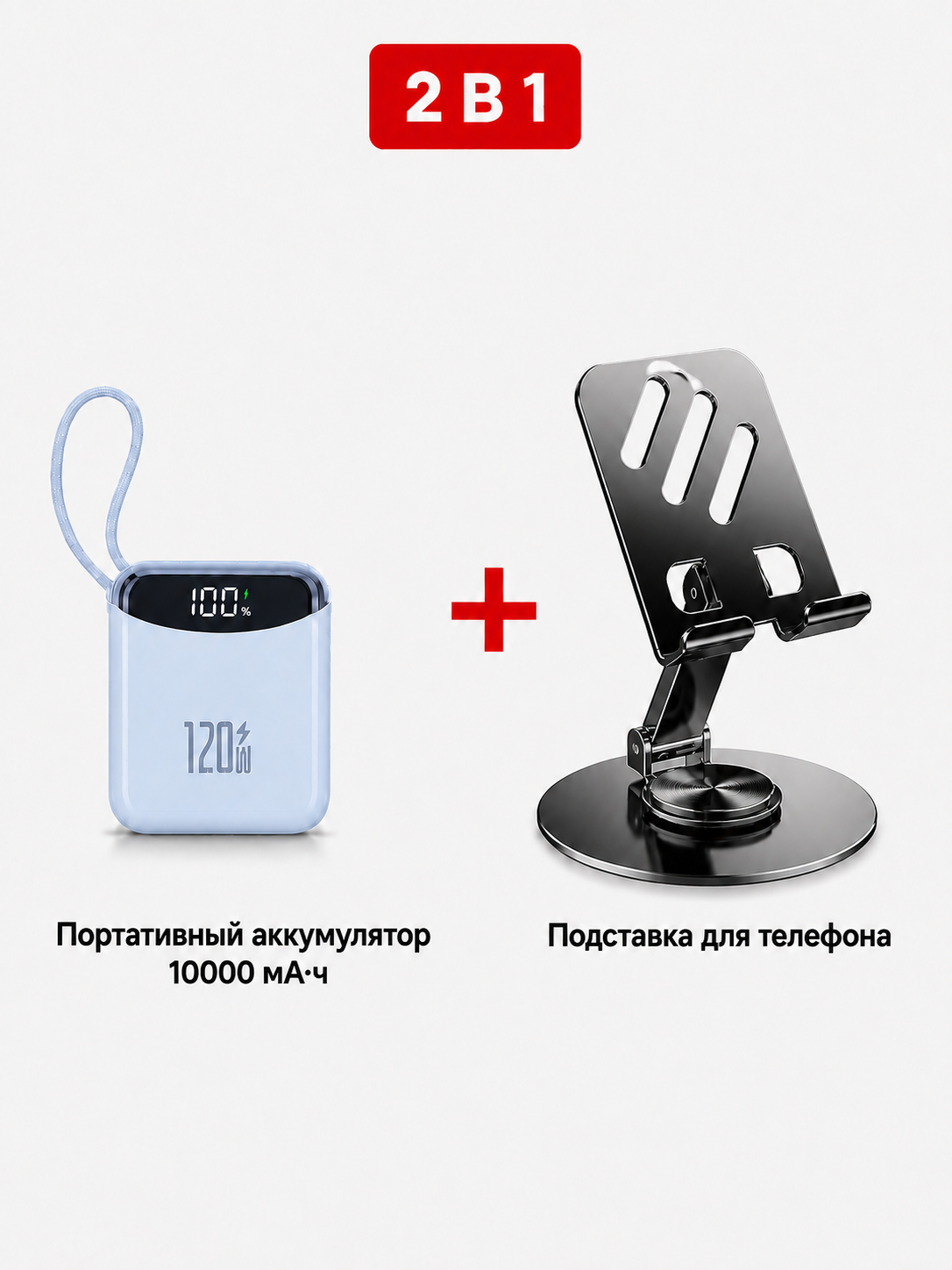 Пауэрбанк 120 Вт, 10000 мАч, сверхбыстрая зарядка, встроенный кабель, сертификат 3C, нанесение логотипа
