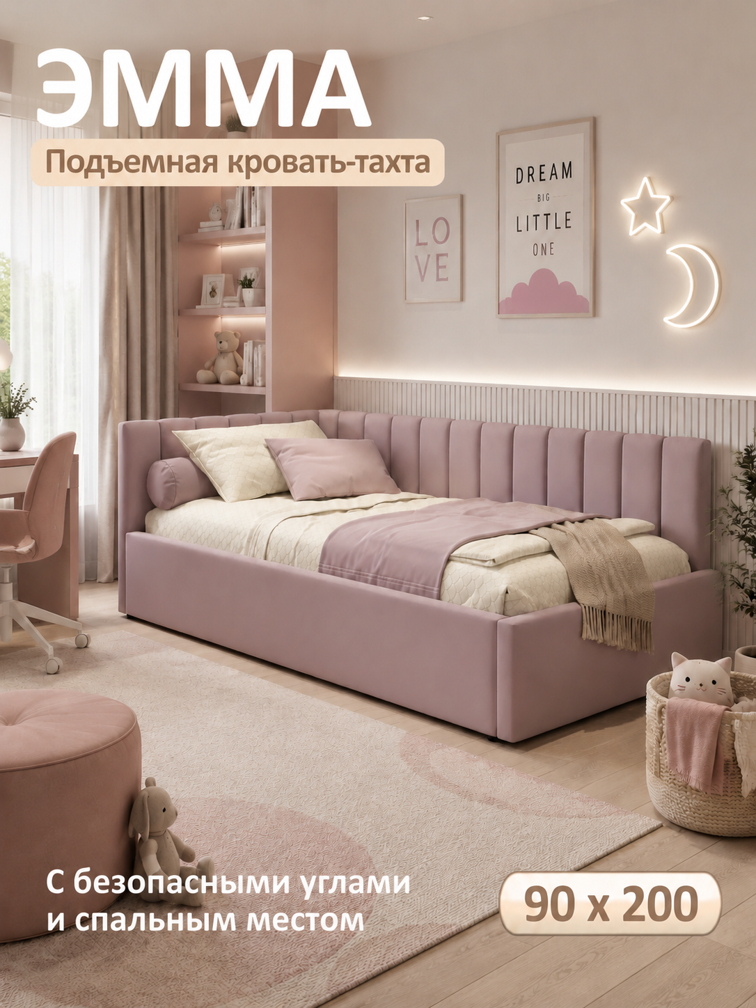 Кровать-тахта Эмма 90х200 односпальная лиловая подъемная, с ортопедическими ламелями, с ящиком для хранения