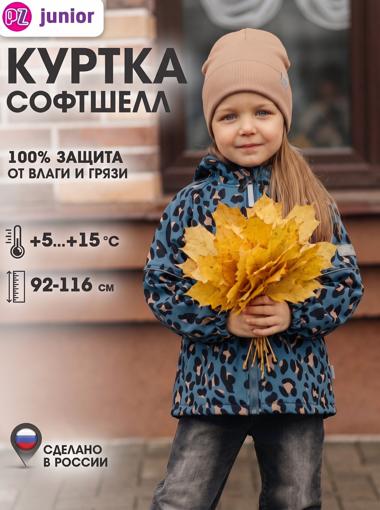 Ветровка