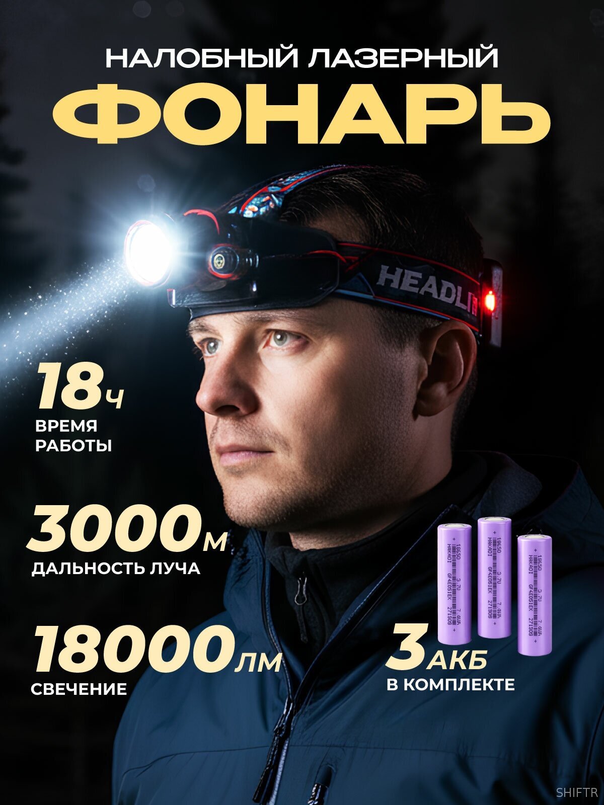 Фонарь налобный аккумуляторный 3000 метров, IP66, для туризма, охоты и рыбалки, 3 АКБ 18650, PM10-TG, повербанк