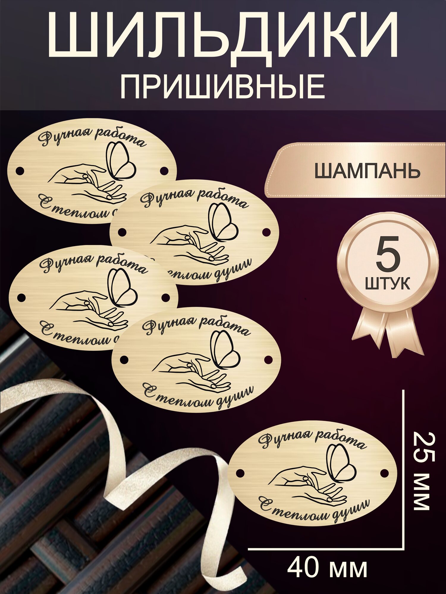 Шильдики для ротанга / Бирки для изделий ручной работы / бирки для рукоделия бирки