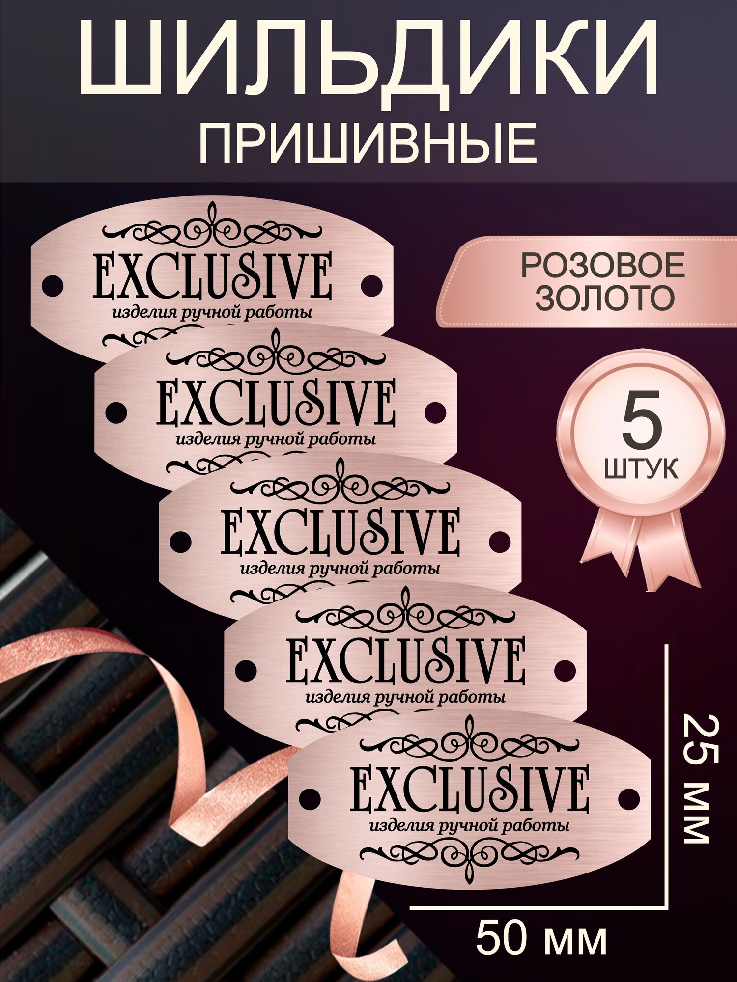 Шильдики для ротанга / Бирки для изделий ручной работы / бирки для рукоделия бирки